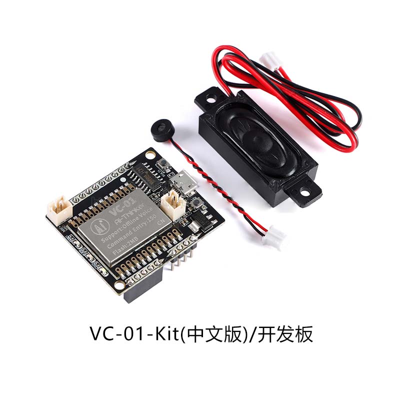 Original VC-01-Kit AI Intelligent Offline Speech Module Offline ...
