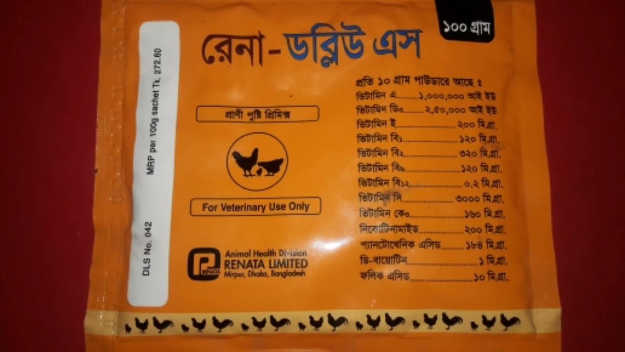 RENA-WS Multivitamin Powder for Birds (Renata 10gm)-01 pc