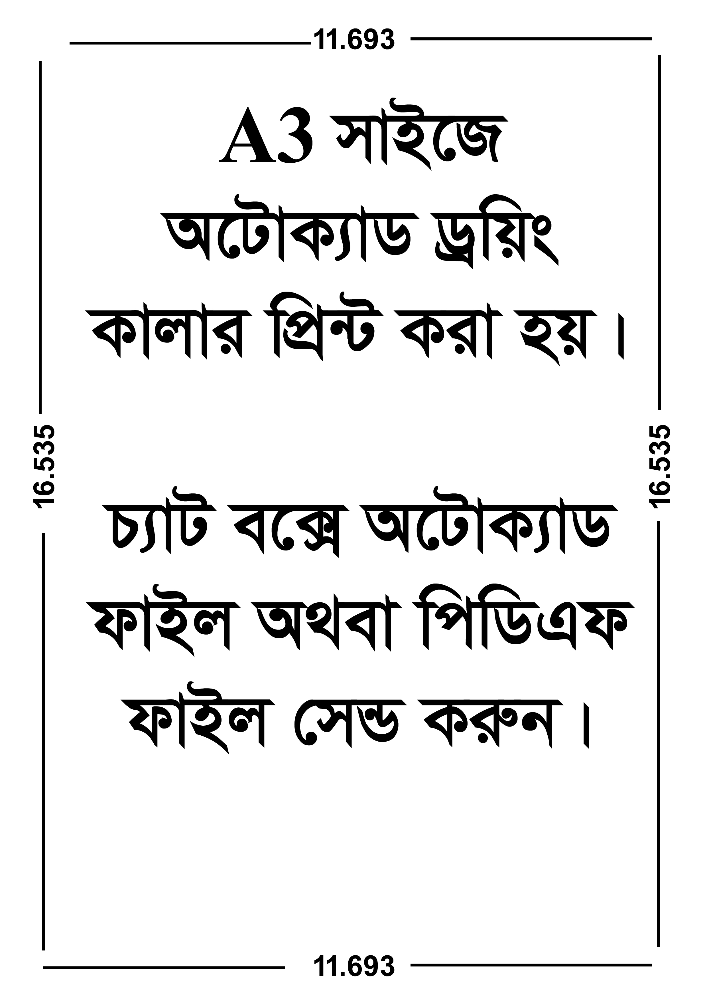 A3 Size Autocad Drawing Color Print | Daraz.com.bd