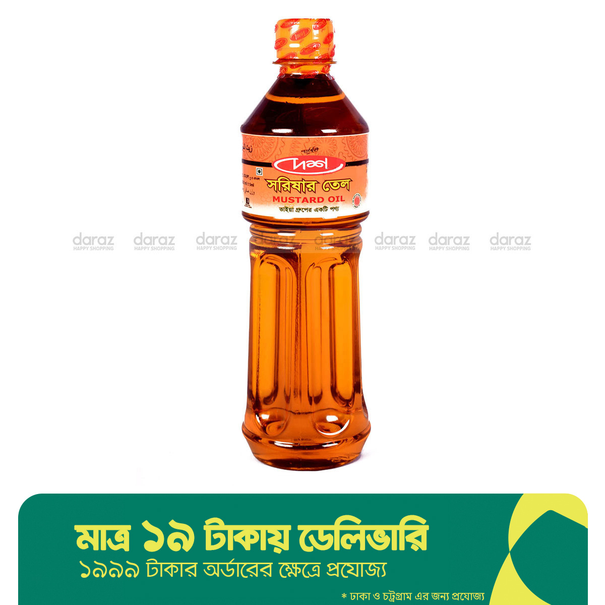 Desh Shorisha Tel 500ml | Daraz.com.bd