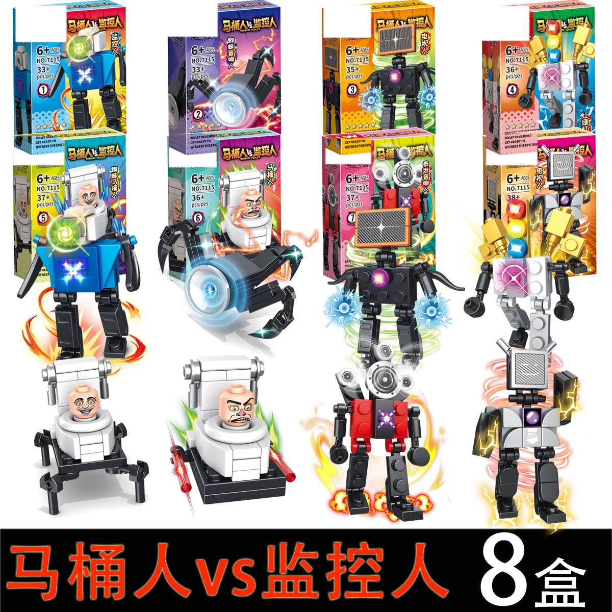 Toilet Man Vs Monitor Man Building Blocks Skibidi Toilet Series Boys ...