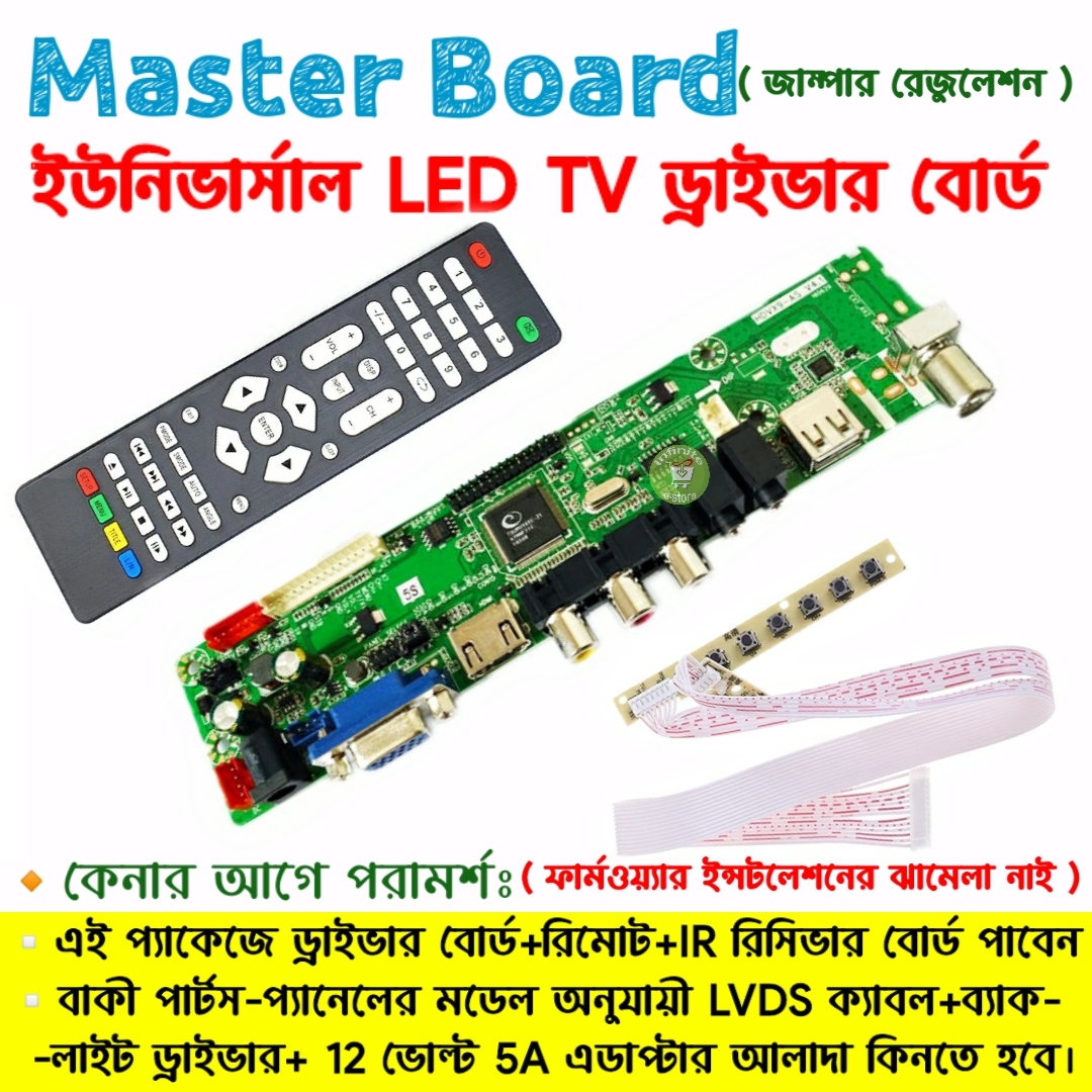 HDV56U-AS Jumper Selection Monitor Driver Main Mother Board Master Auto ...