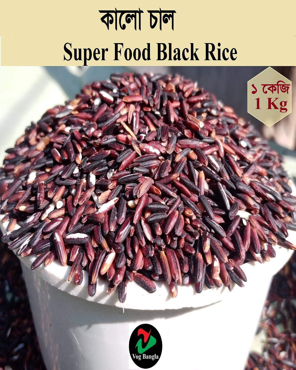 Black Rice 1 Kg/ VOG BANGLA Black Rice | Daraz.com.bd