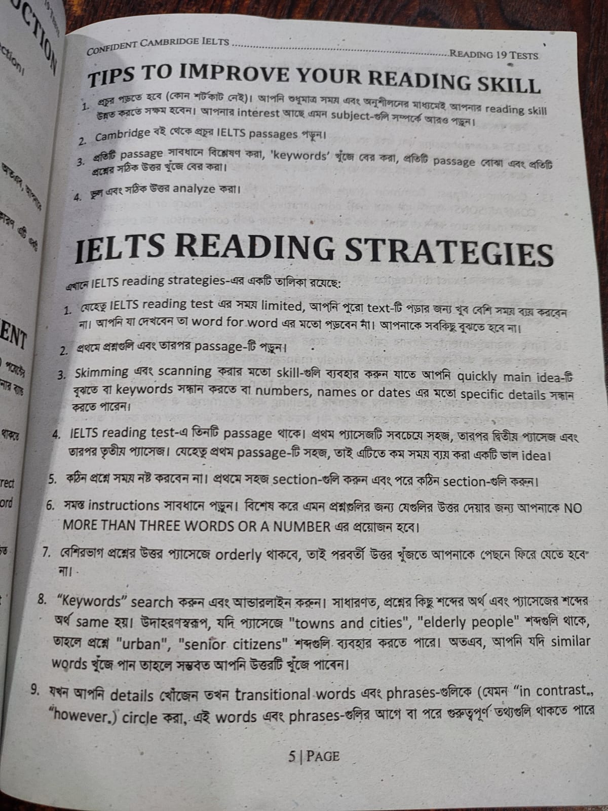 Cambridge IELTS 19 Readig Test Academic | Daraz.com.bd