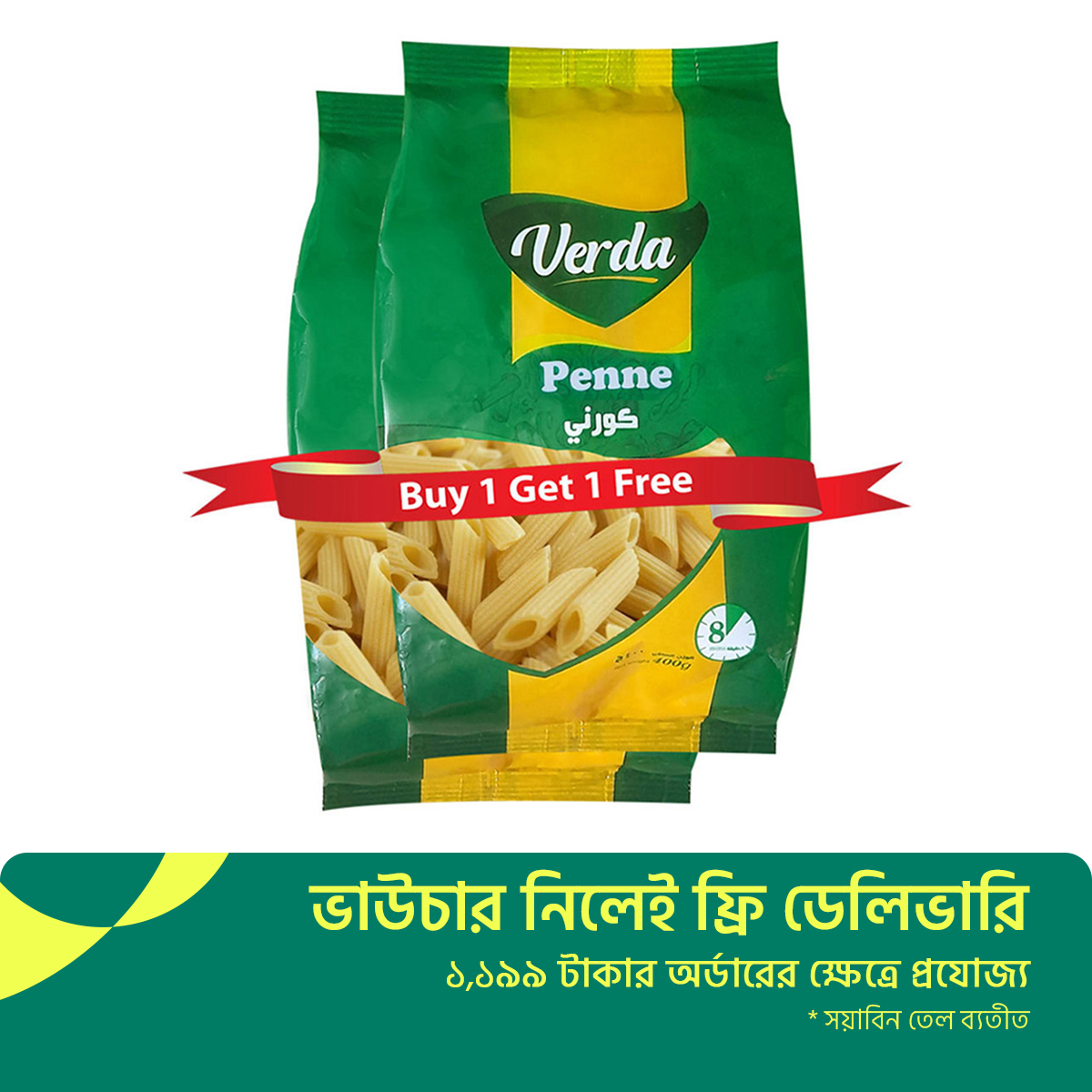 Verda Products at 25% Off on Daraz | Buy Online