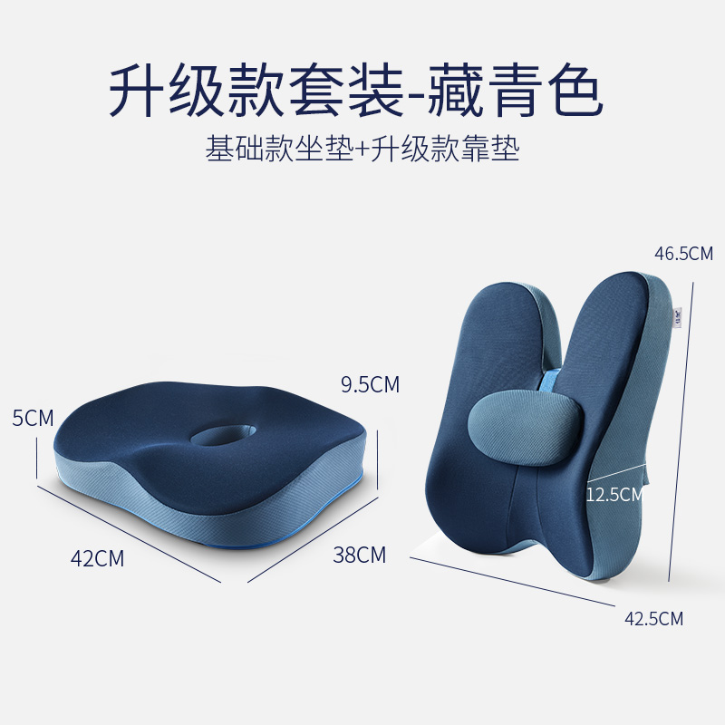 19N cushion office sitting for a long time to relieve the tail ...