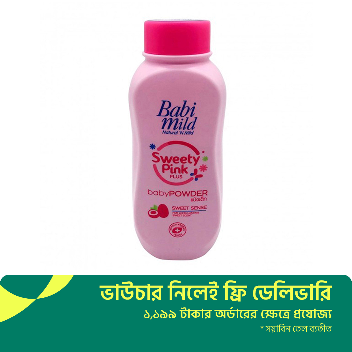 Babi Mild Products at 25% Off on Daraz | Buy Online