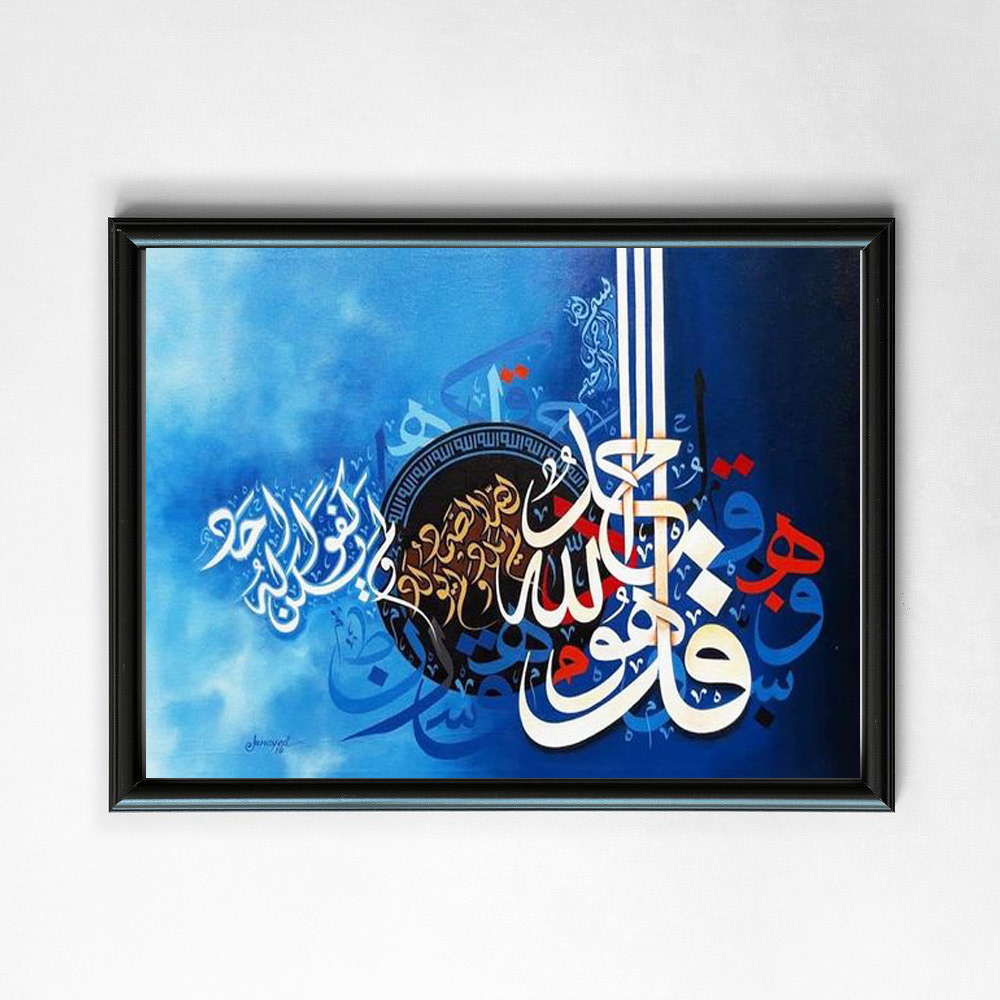 Elevate Your Wall Decor With The Arabic Fiber Art Photo Frame A elevate-your-wall-decor-with-the-arabic-fiber-art-photo-frame-a