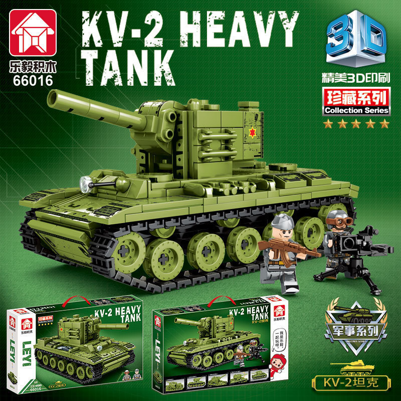 Leyi military tank bricks are compatible with LEGO armored car models ...