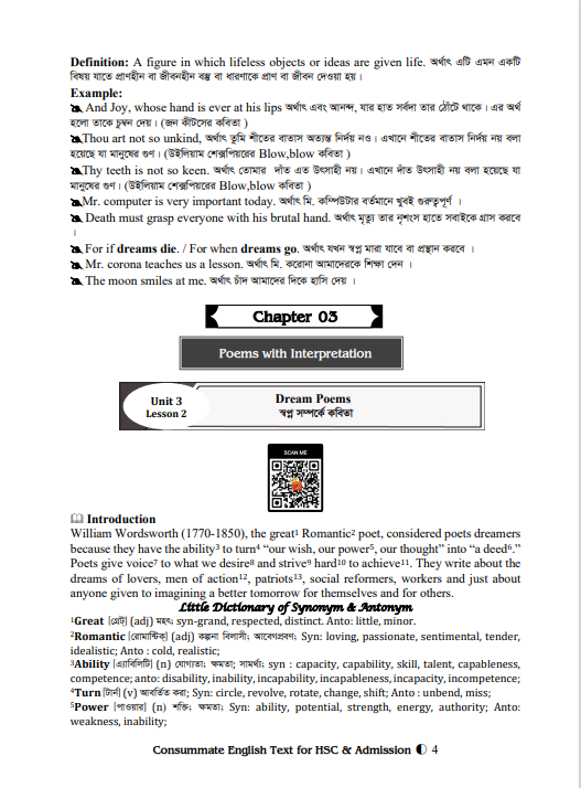 Consummate English Text Book for HSC & Admission | Daraz.com.bd