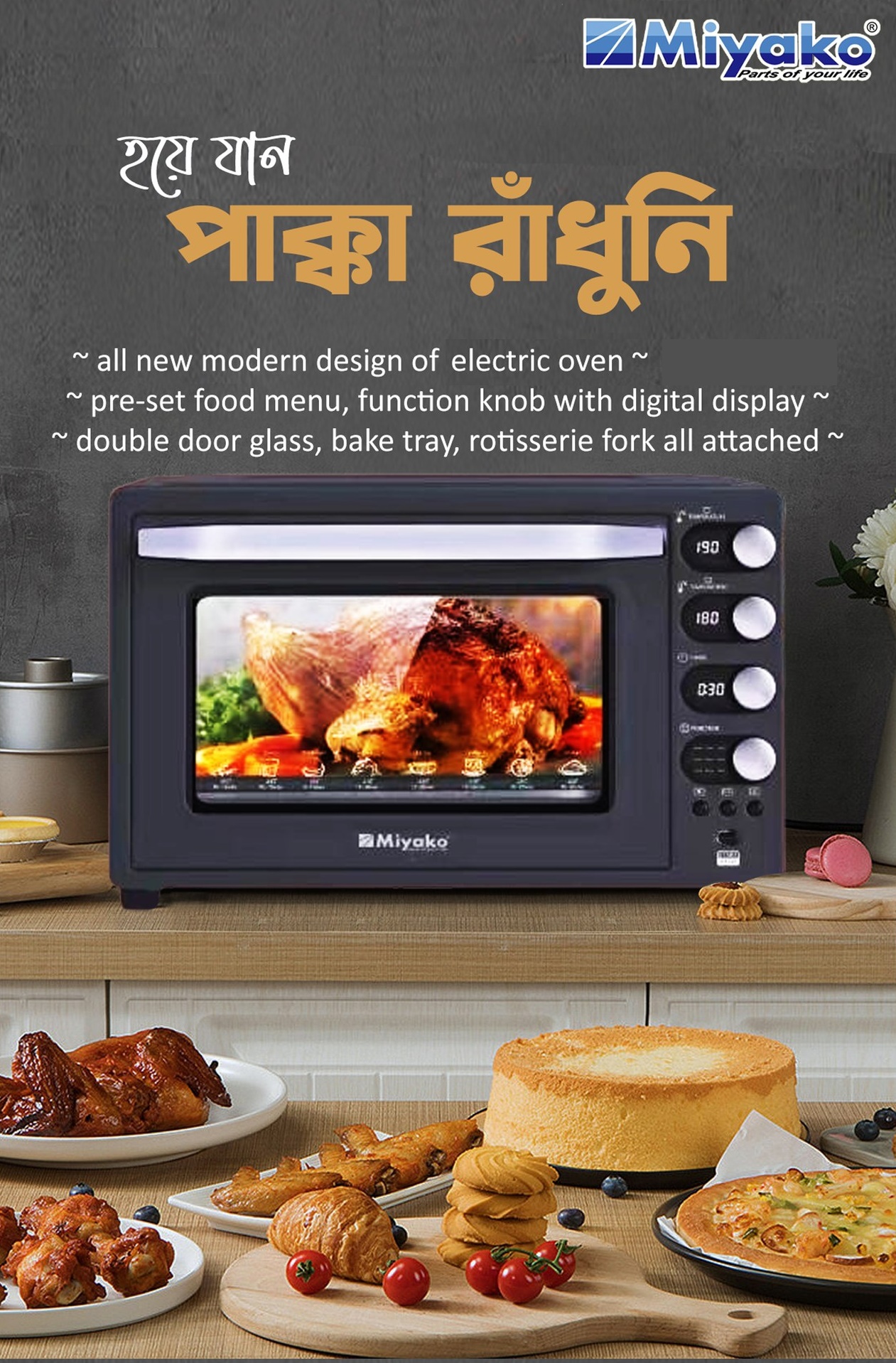 Miyako electric oven 66 liter MT-66 TS | Daraz.com.bd