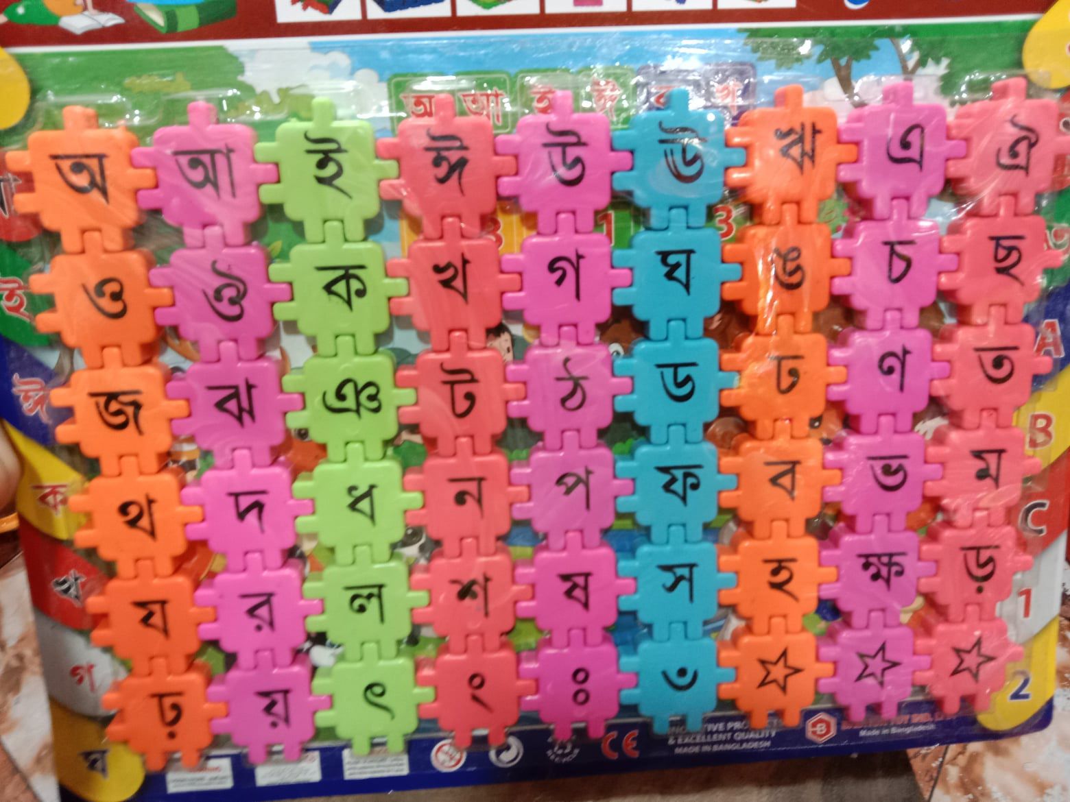 Letter Blocks, Lovely Diy Blocks - Bangla Letter & Numeric | Daraz.com.bd