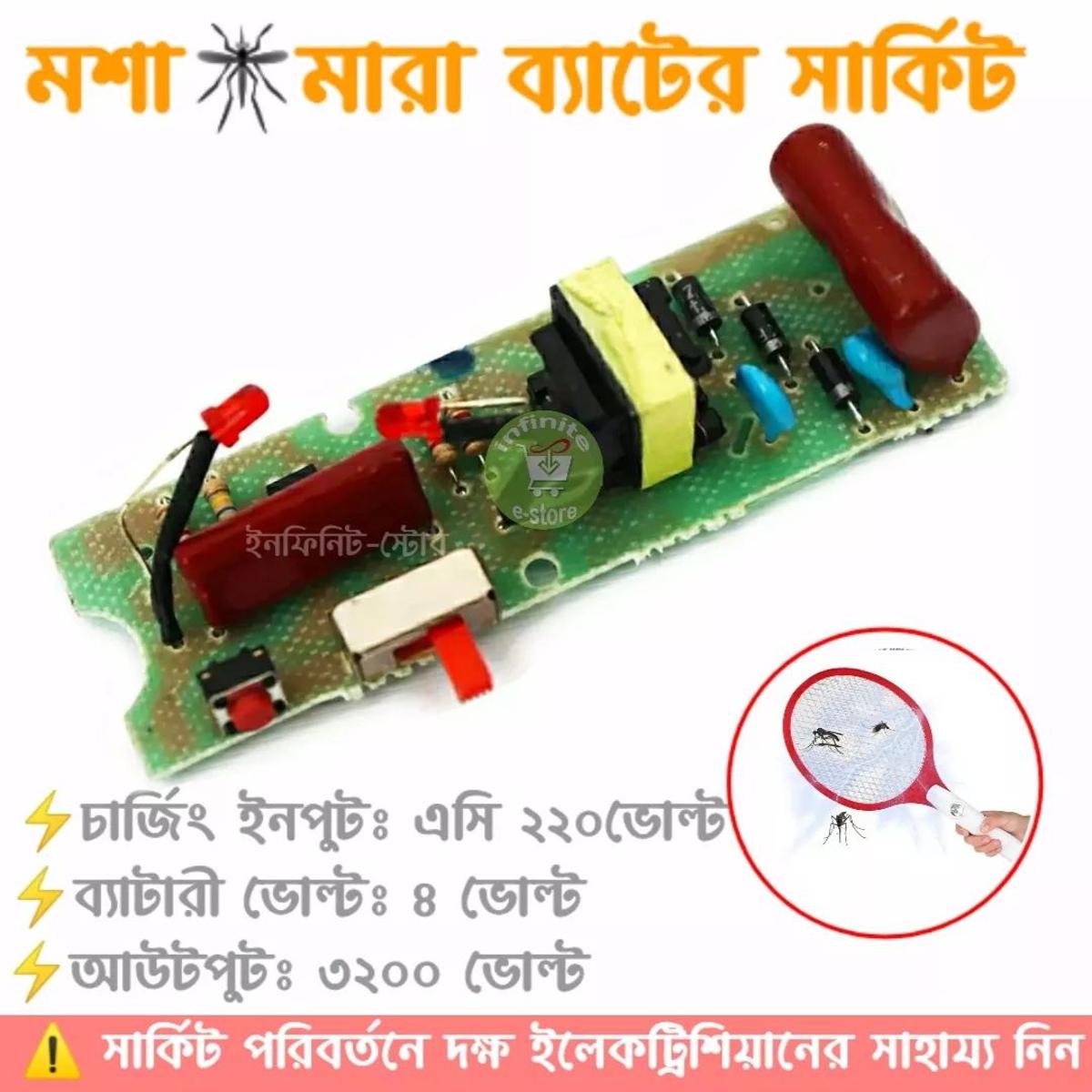 Mosquito Killer Bat Circuit High Voltage Generator 10000V, 52% OFF