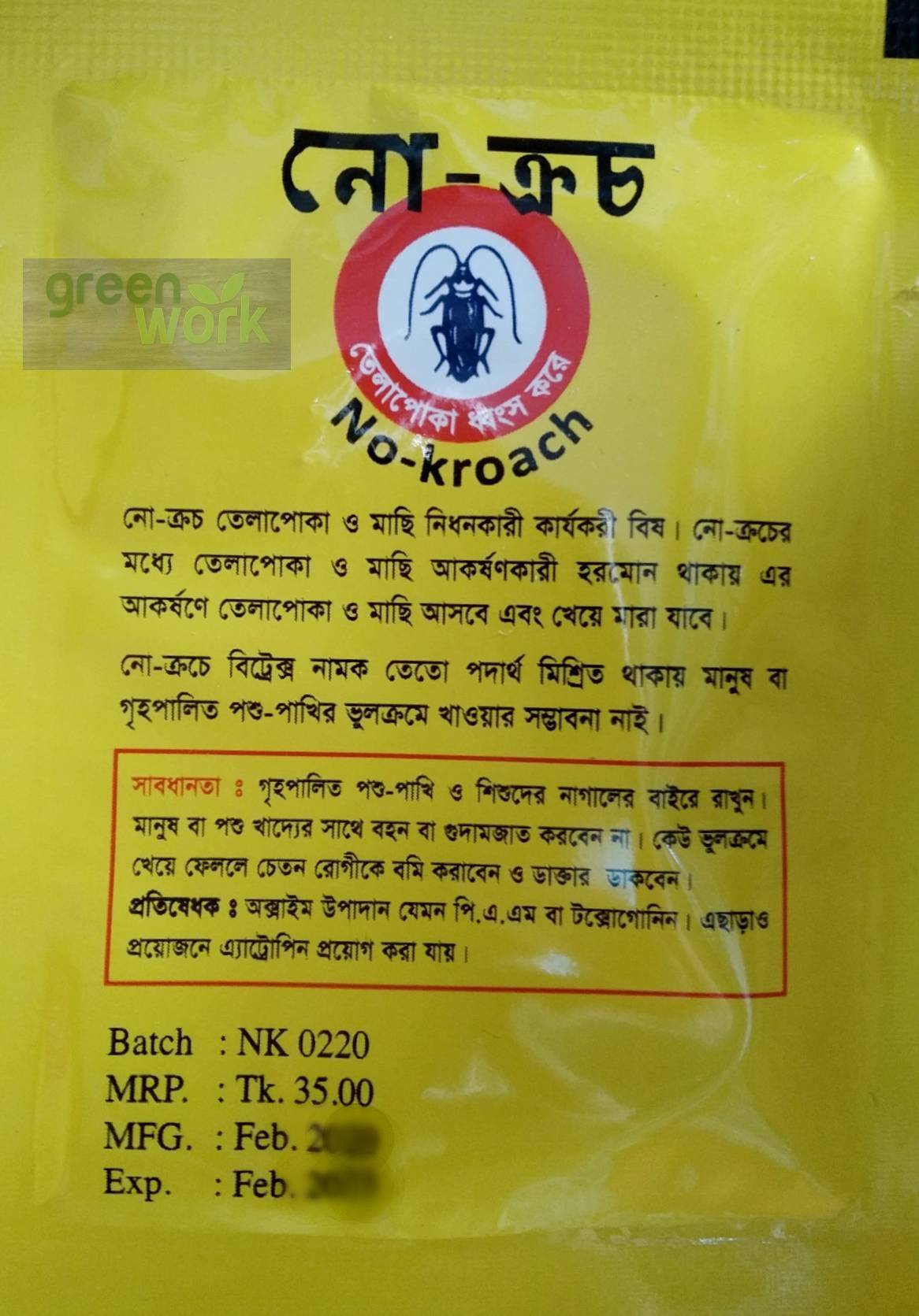 No Kroach 5 Packet ( Control of flies and cockroaches ) | Daraz.com.bd