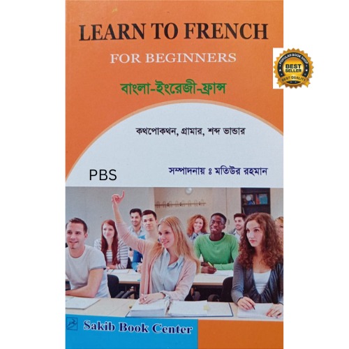 French Language Learning Books | Daraz.com.bd