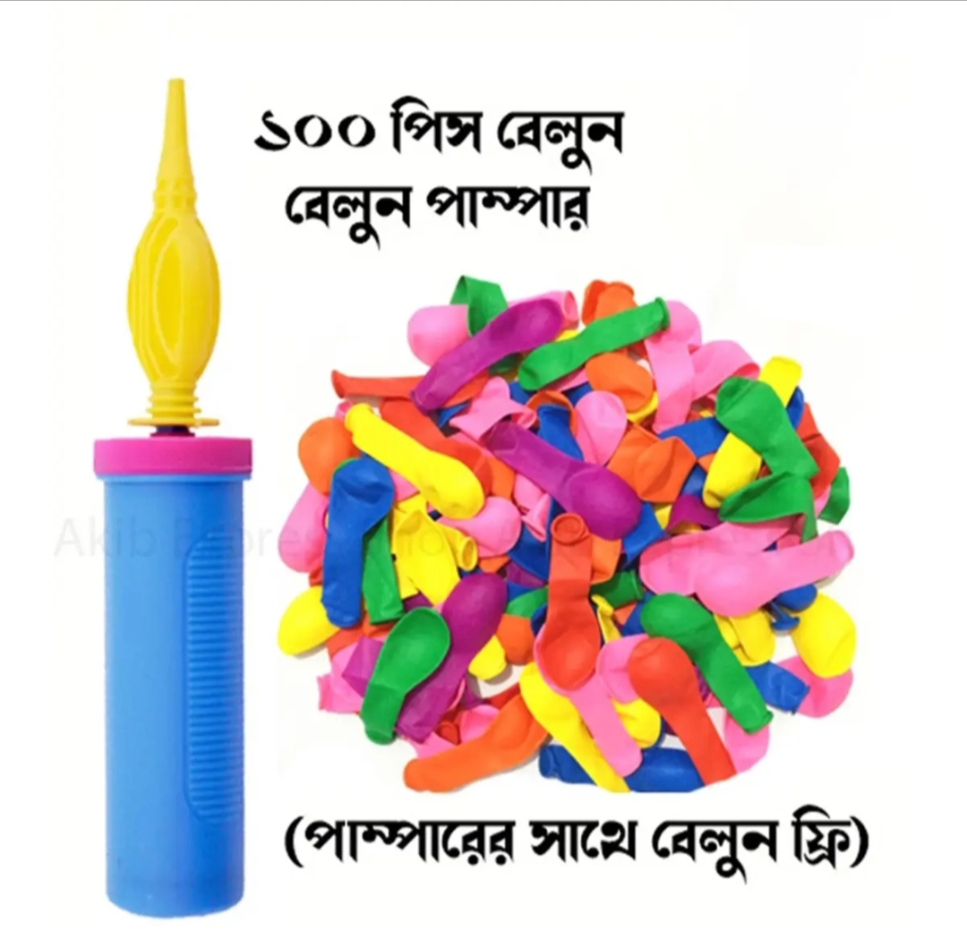 100 PCS Balloon + Balloon Pumper | Daraz.com.bd
