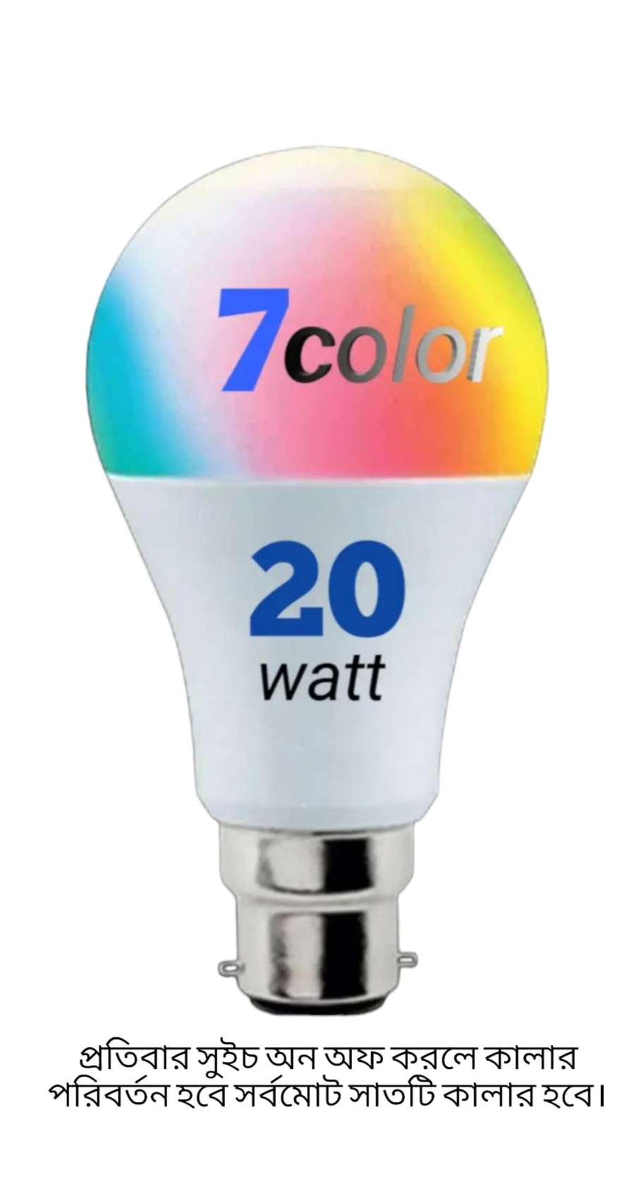 7 Colour Auto Colour Changing led light | Daraz.com.bd