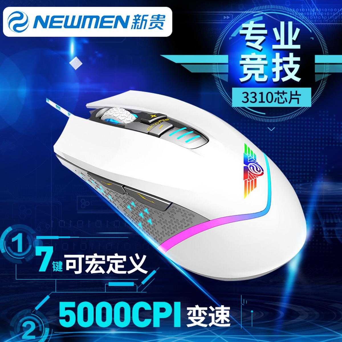 Newmen GX1000-PRO 5000DPI RGB USB wired optical gaming mouse pc and Laptop Support -Rgb Mouse ...