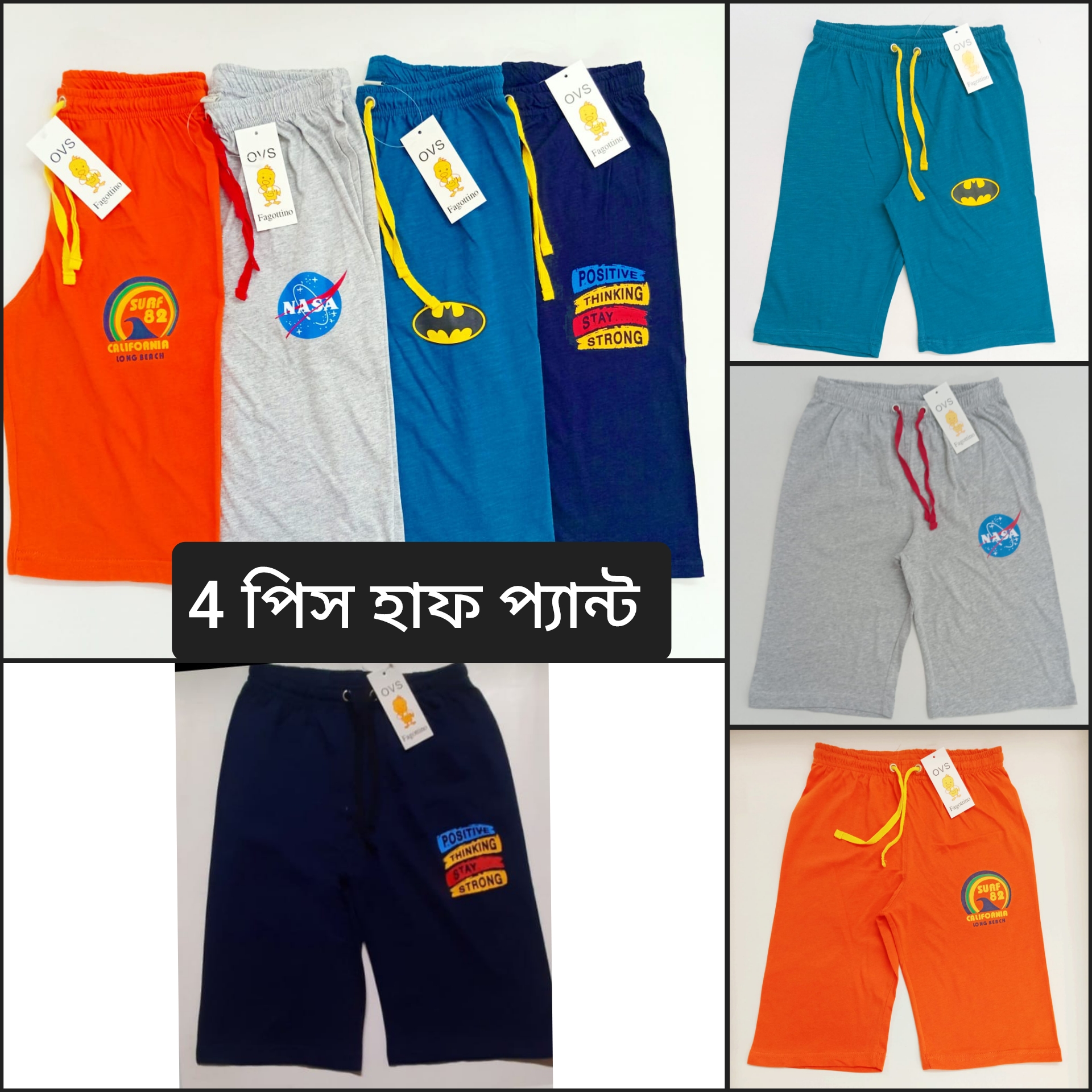 Upscale Need - 4 pcs Boys Half Pants Random Color. Boys Regular Use ... Upscale Need - 4 pcs Boys Half Pants Random Color. Boys Regular Use ...