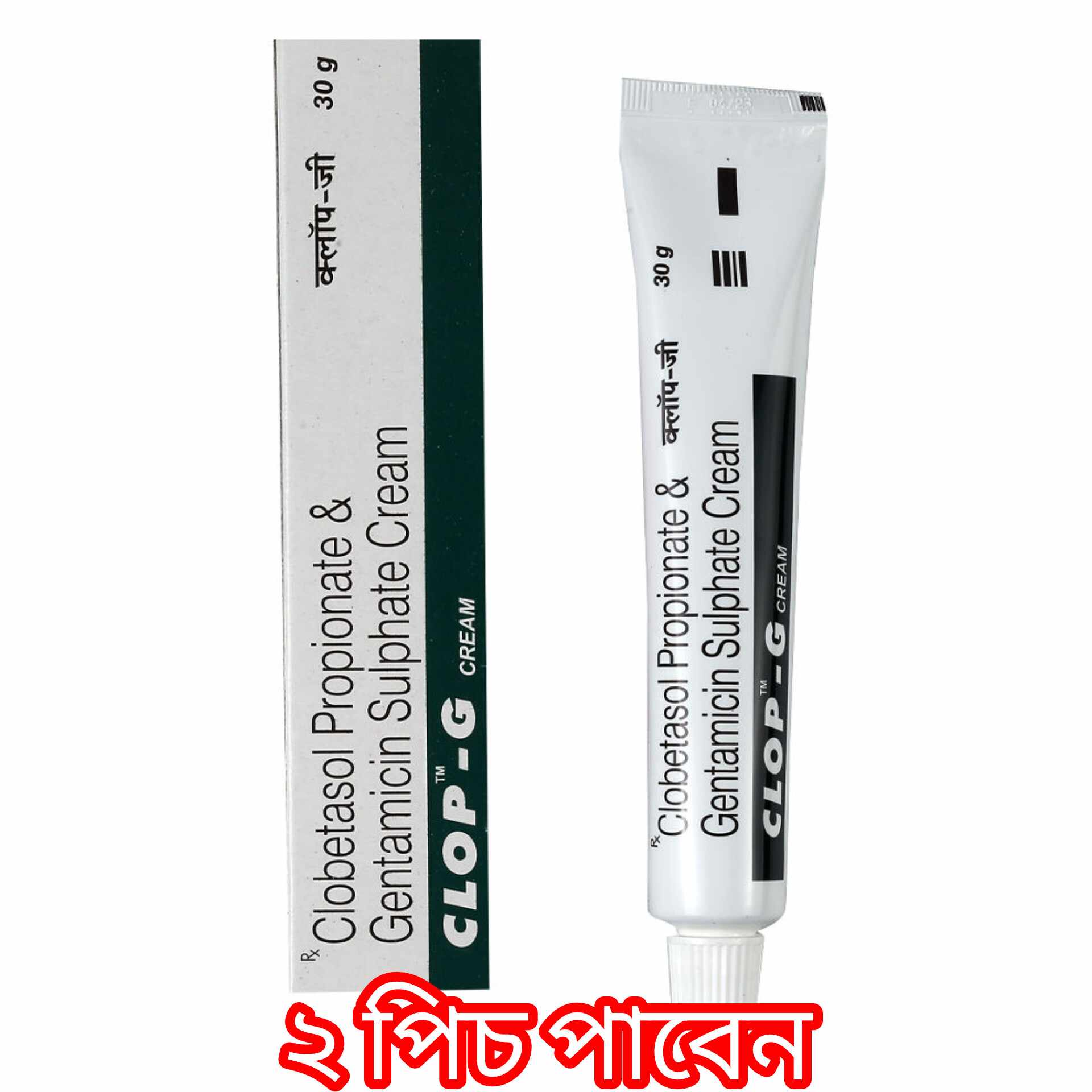 2pic Clobetasol Clop-G Cream 30gm indian | Daraz.com.bd