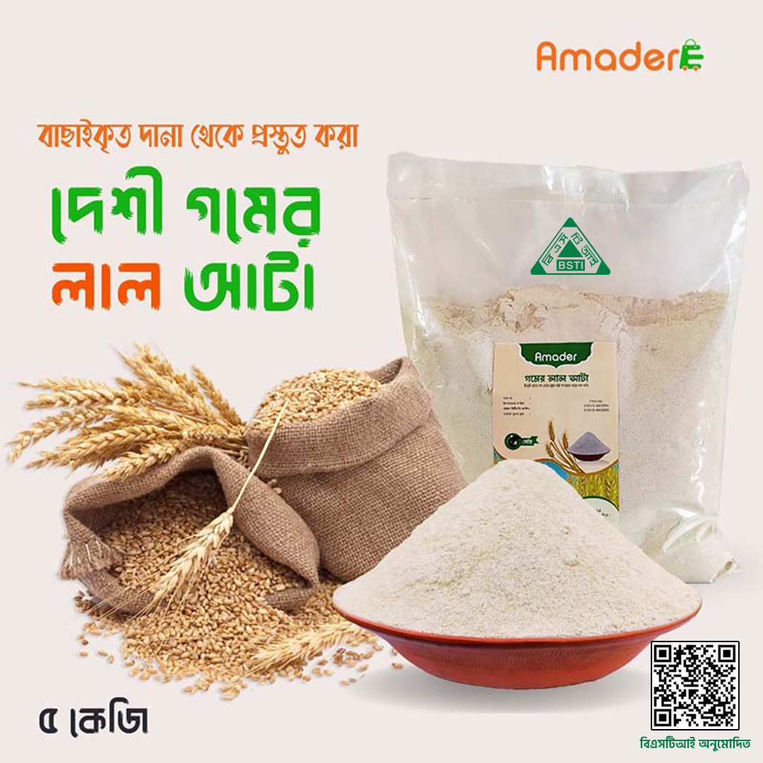 Whole grain brown wheat flour-Lal Atta-5Kg Deshi Gomer Lal Atta Price ...