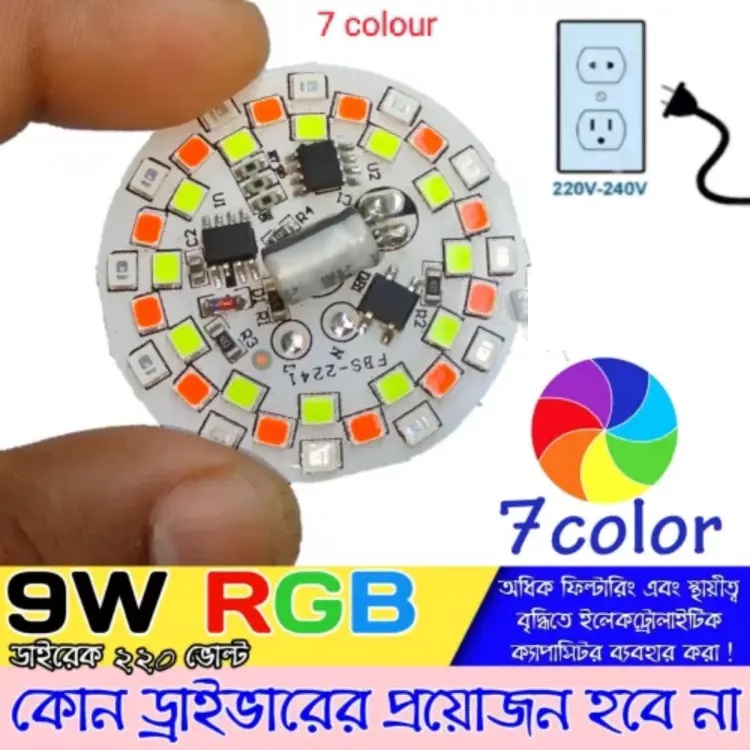 RGB LED Lamp Plate AC220V 9W Smart Dual SMD IC lamp Board | Daraz.com.bd