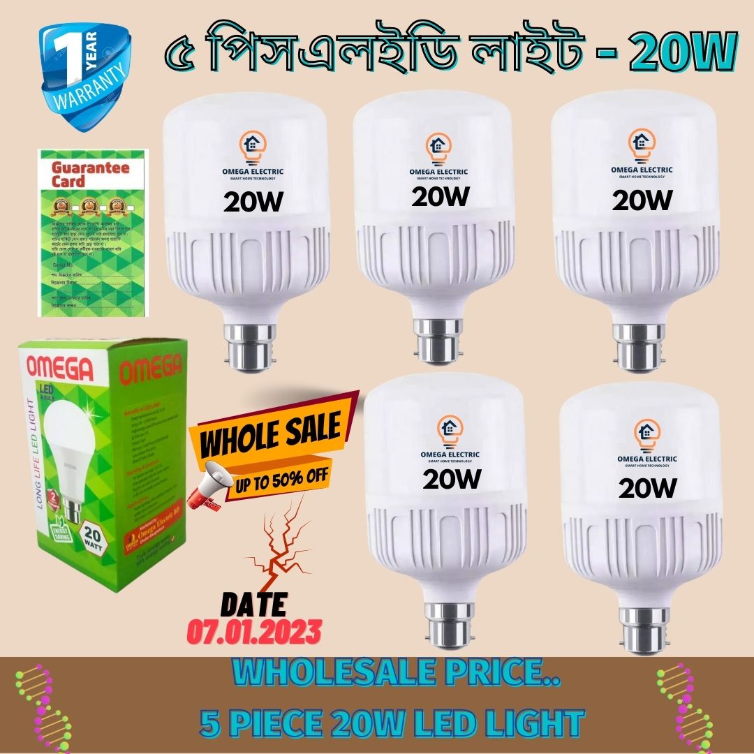 LED BULB 20W WHOLESALE 5 PCS (MODEL DL20) | Daraz.com.bd
