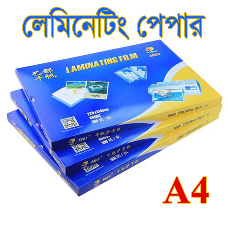 Laminating film-A4 size 30 pc lamination paper - Upscaled Quality ...
