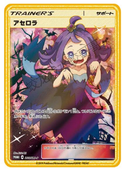 【Serendipity party】Pokemon Metal Cards Style The Scream PIKACHU Eevee ...