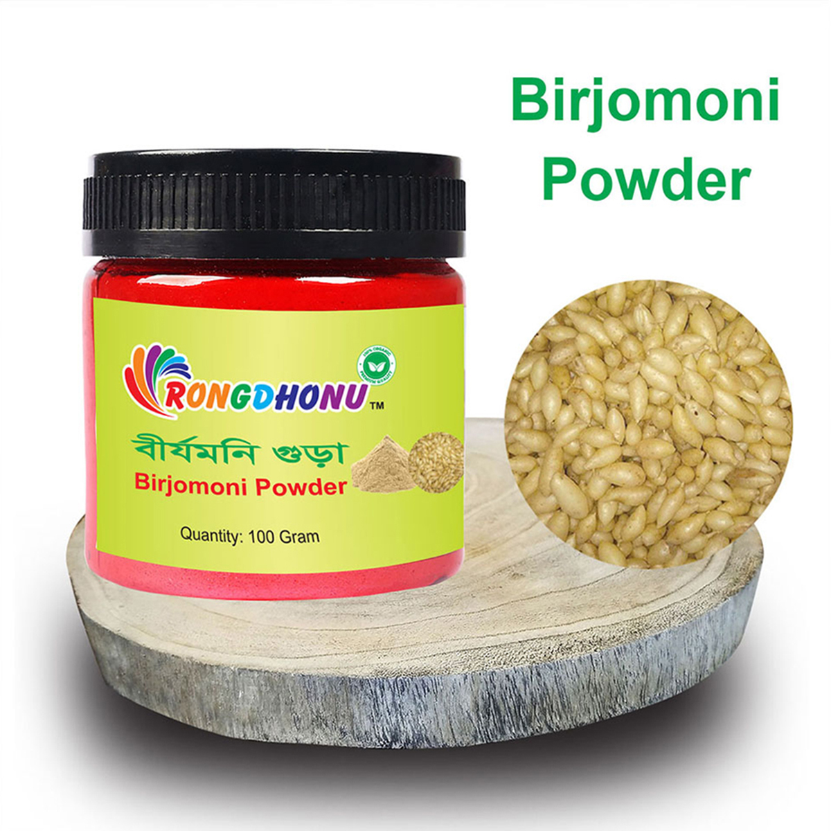 Bijmoni Powder, Michri Dana Powder (100 gm) | Daraz.com.bd