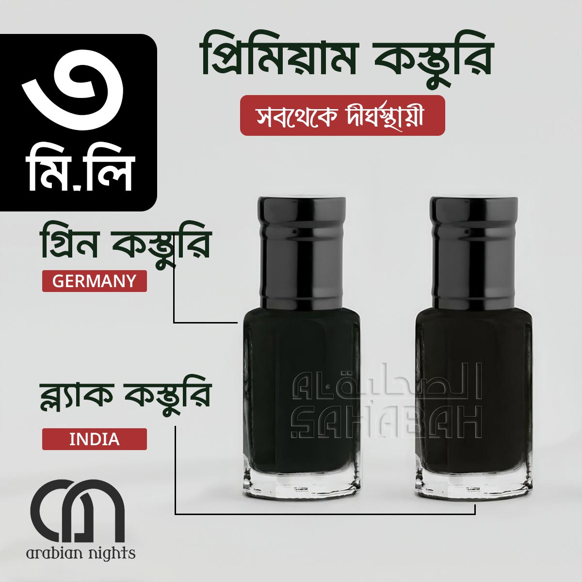 Green Kasturi and Black Kasturi -Experience the Best Long-Lasting of ...