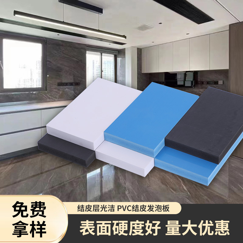 PVC Crust Foam Board Co-Extrusion Board Advertising Backboard Carving ...