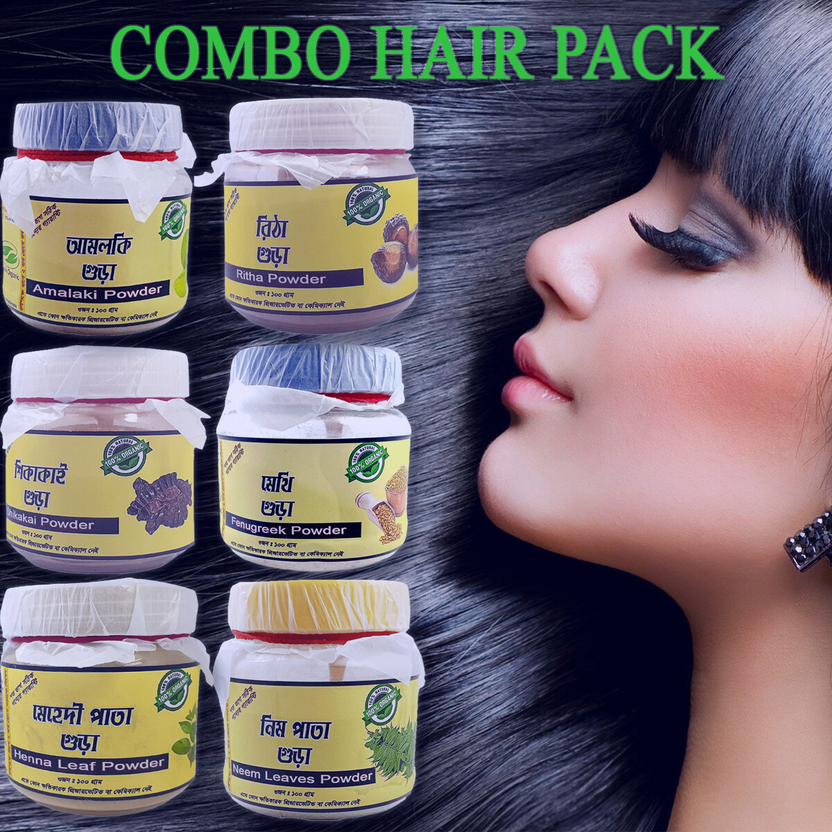 combo organic hair pack amloki-mathi-mahadi-ritha-shekakai-neem organic ...