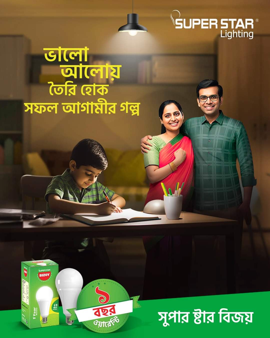 Super Star Bizoy 20 Watt Led Light Daylight Pin (B22) | Daraz.com.bd