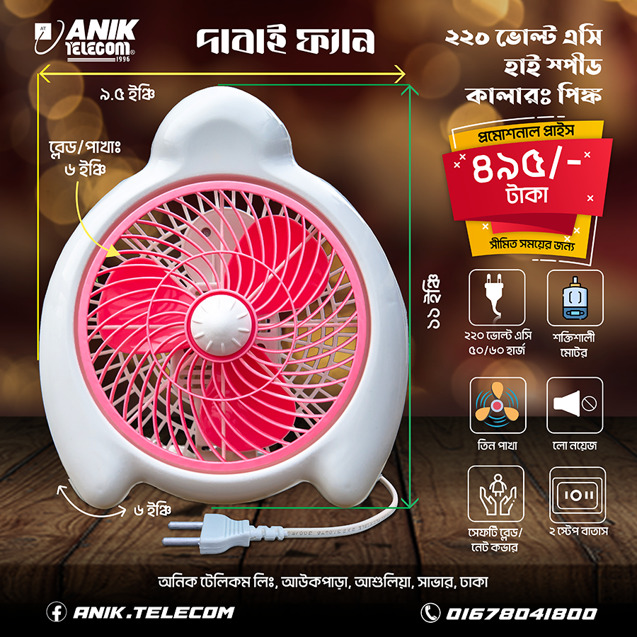 220 Volt Ac Fan, Fan, Table Fan, Desktop Fan, Home Appliance, Summer ...