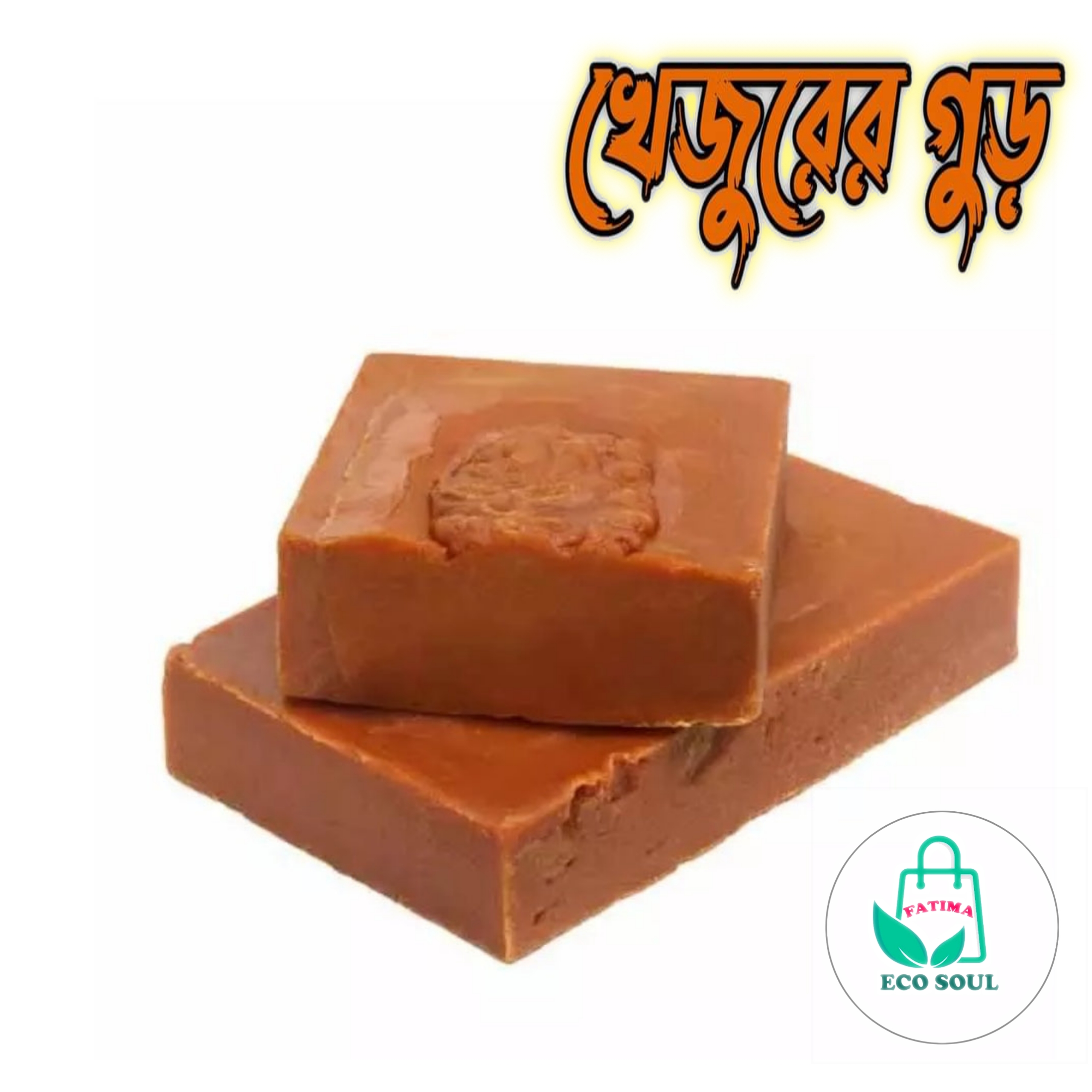 Khejurer Patali Gur Traditional Jessore Date Molasses - Patali, 5 Kg ...