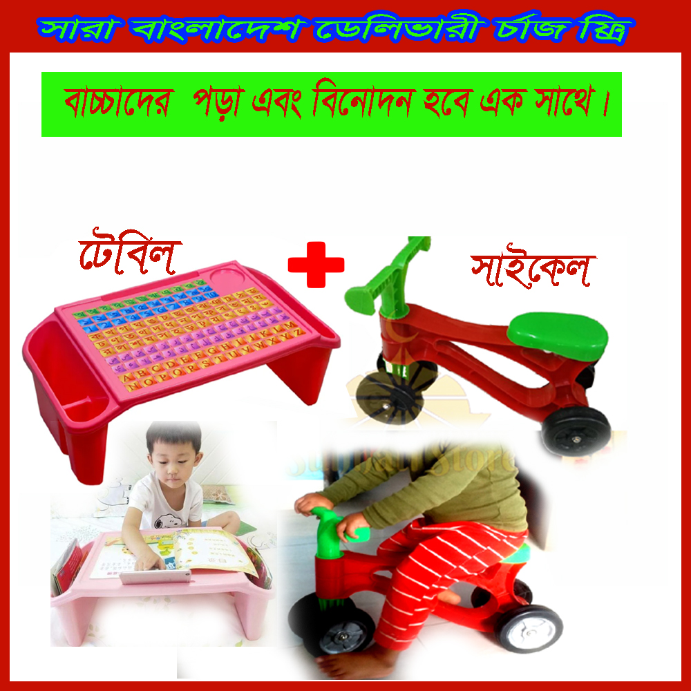 Baby Cycle And Baby Table Tricycle / Tricycle for Kids and Babies, Moto ...