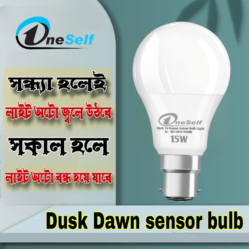 day night sensor bulb | Daraz.com.bd