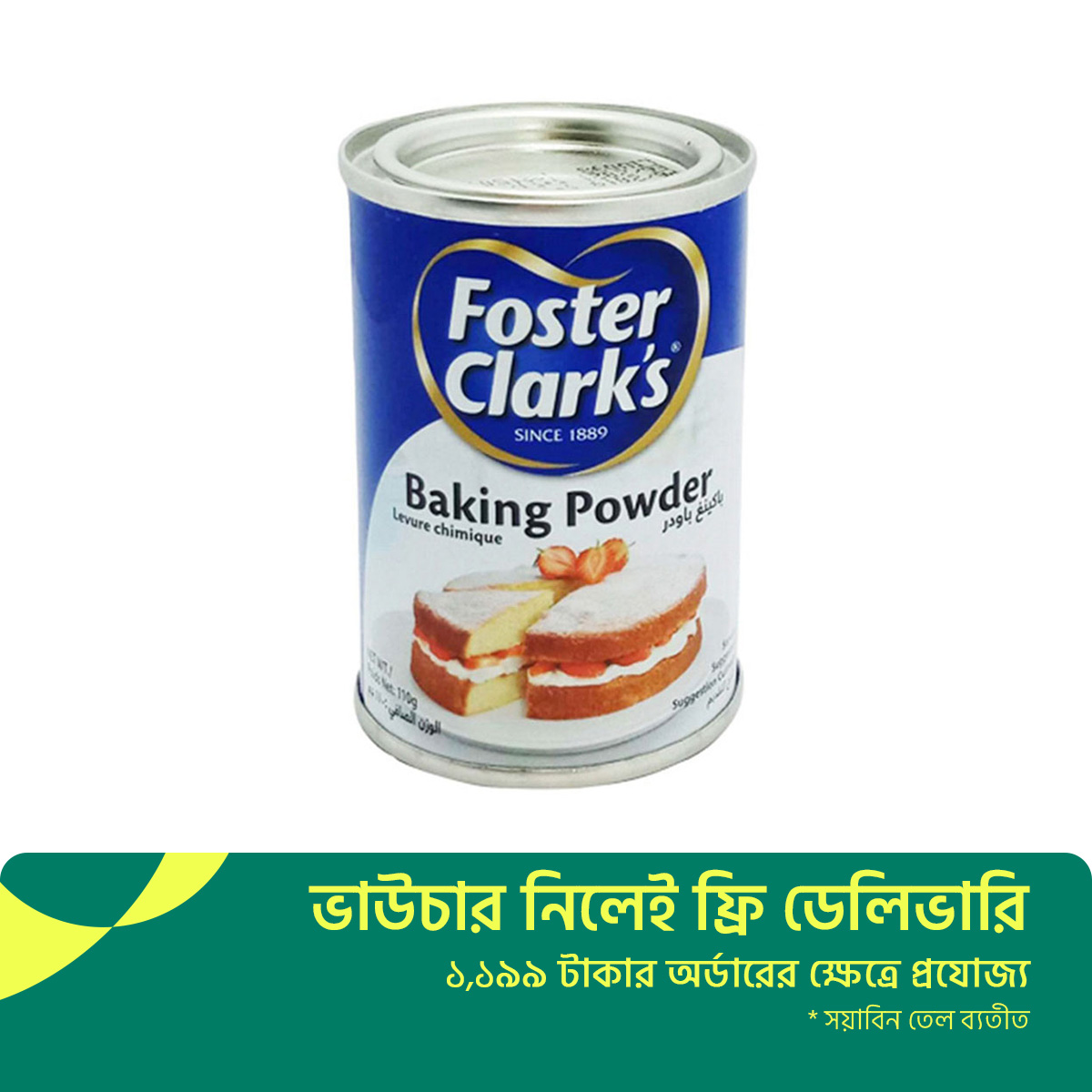 Foster Clark's Products at 25% Off on Daraz | Buy Online