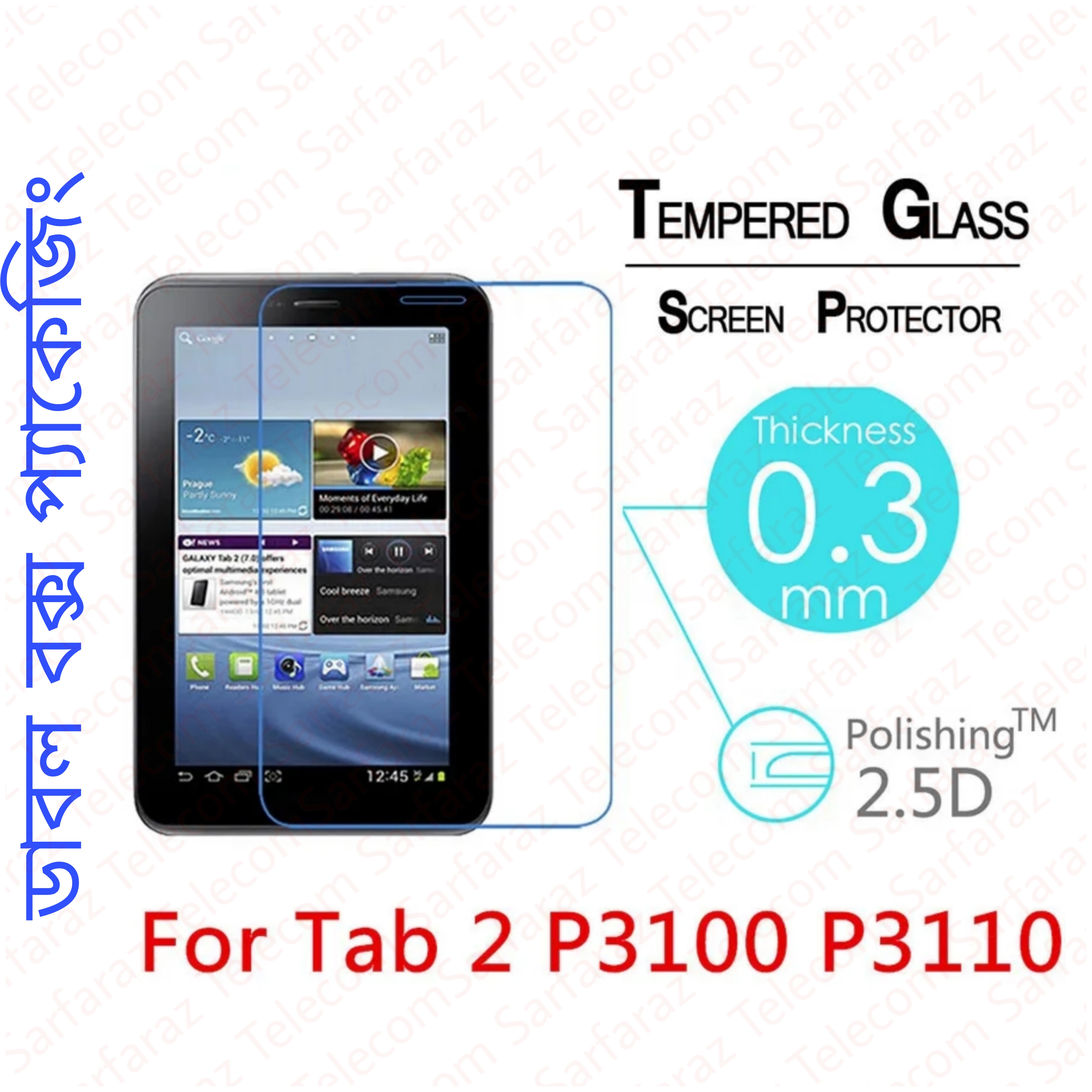 Samsung TAB 2 P3100 Screen Protector With Double Box packaging