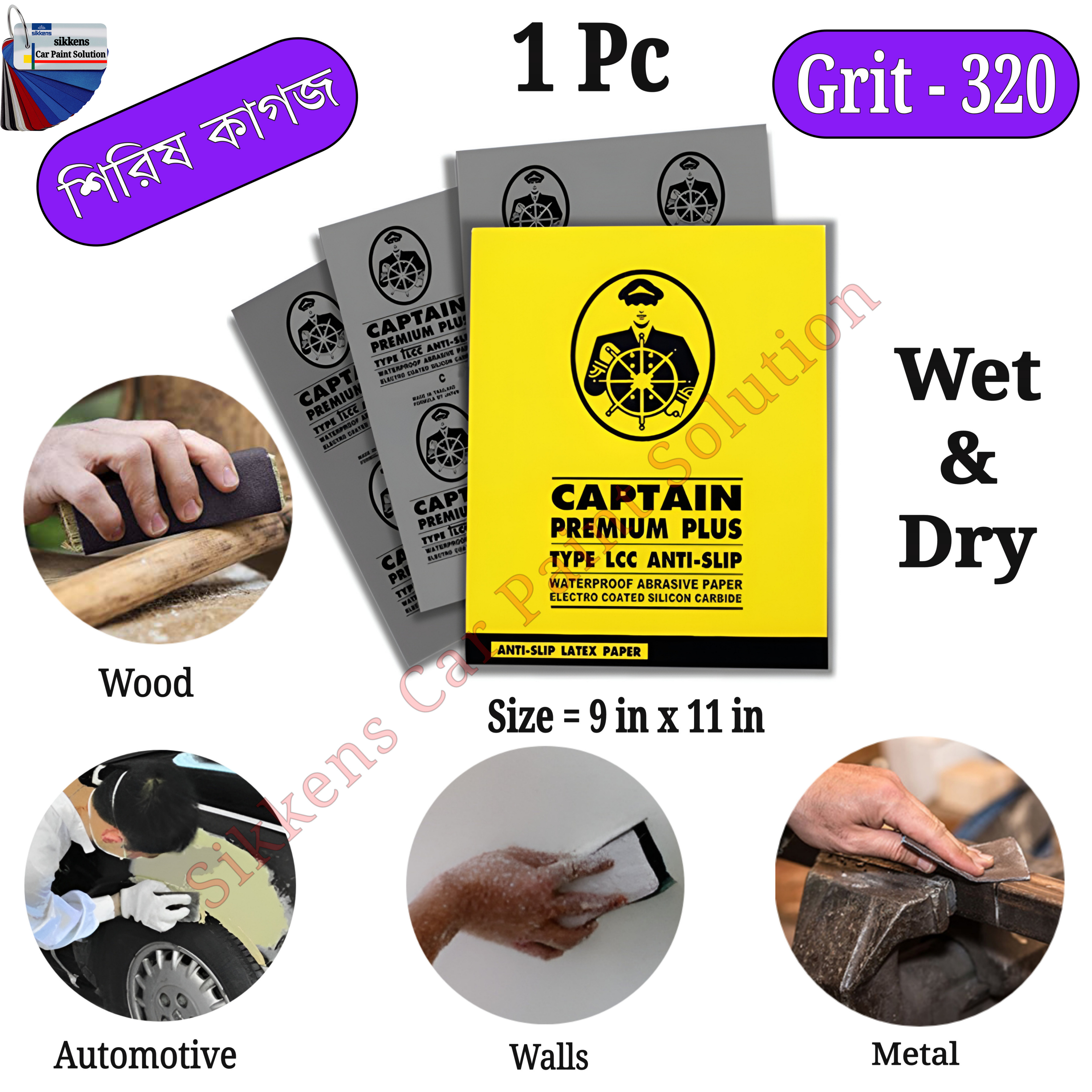 Waterproof Sandpaper Grit 320, Captain Paper C320, Sandpaper | Daraz.com.bd