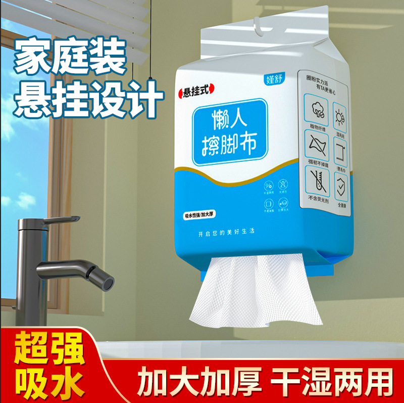 Foot towel disposable cloth foot bath absorbent tissue hotel cloth foot ...