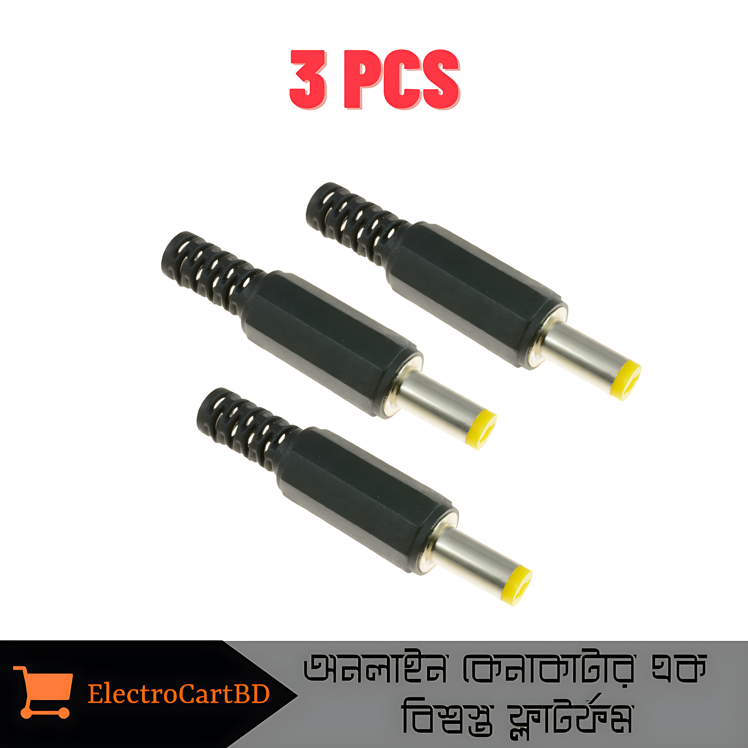 No 1 DC Male Jack Power Plug Yellow Top 3PCS | Daraz.com.bd