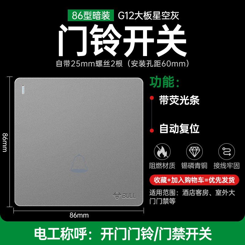 Bull switch socket panel wholesale concealed wall air conditioner 86 type five hole usb plug ...