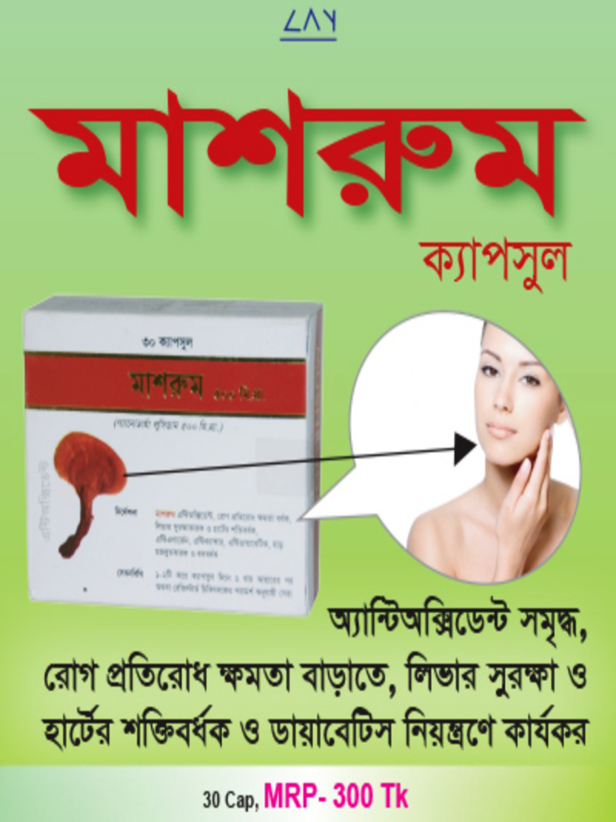 Masrum l মাশরুম 300 cap | Daraz.com.bd