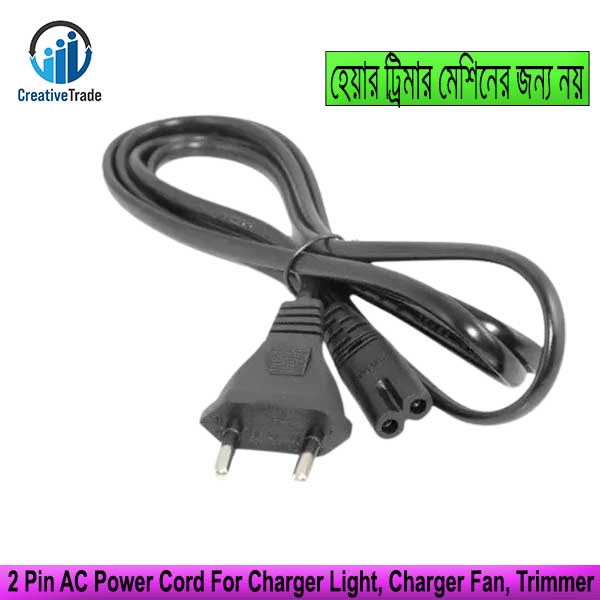 2 Pin AC Power Cord For Charger Light, Charger Fan and Others | Daraz ...