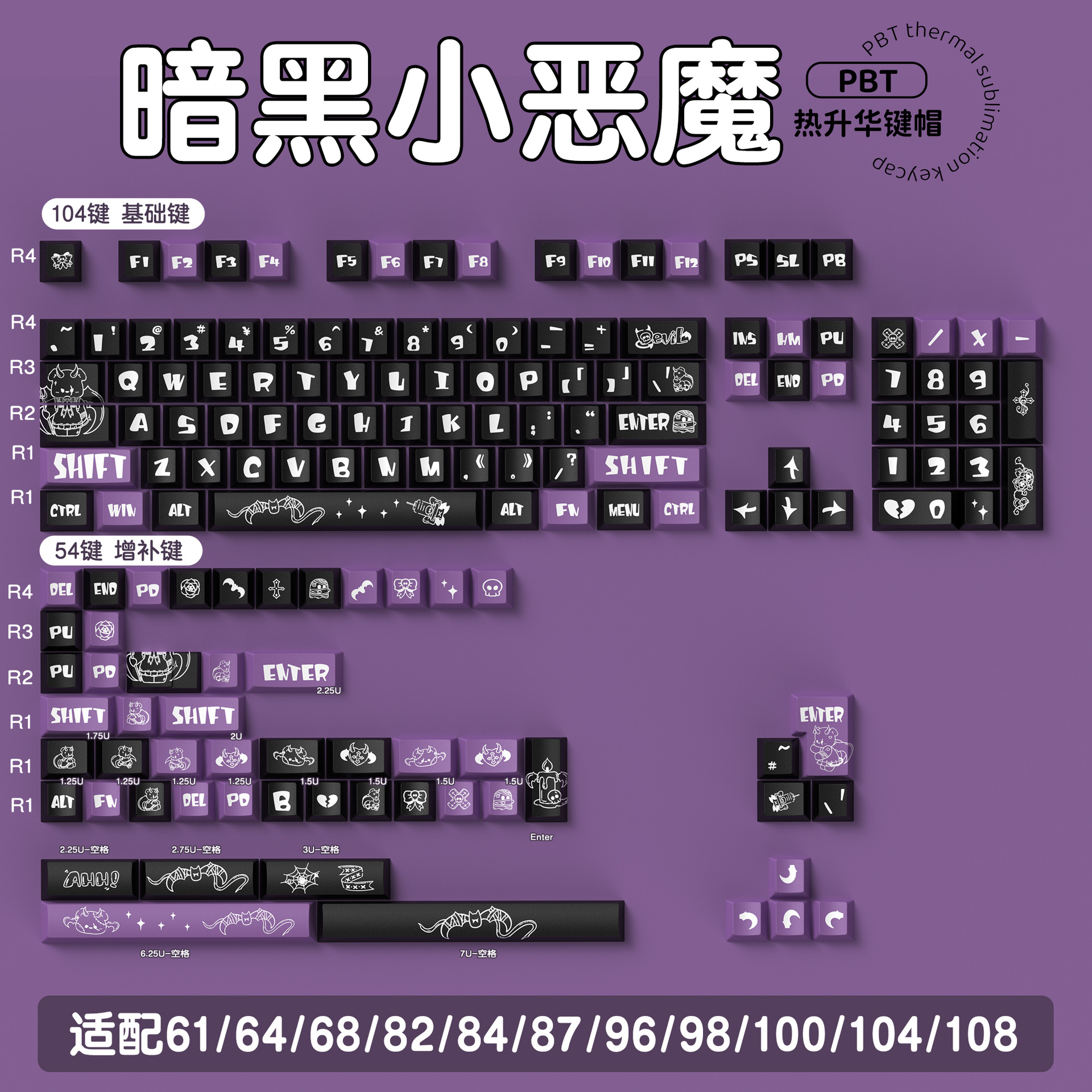 Ferris Cool Dark Devil Original Theme Keycaps Original Height Five ...