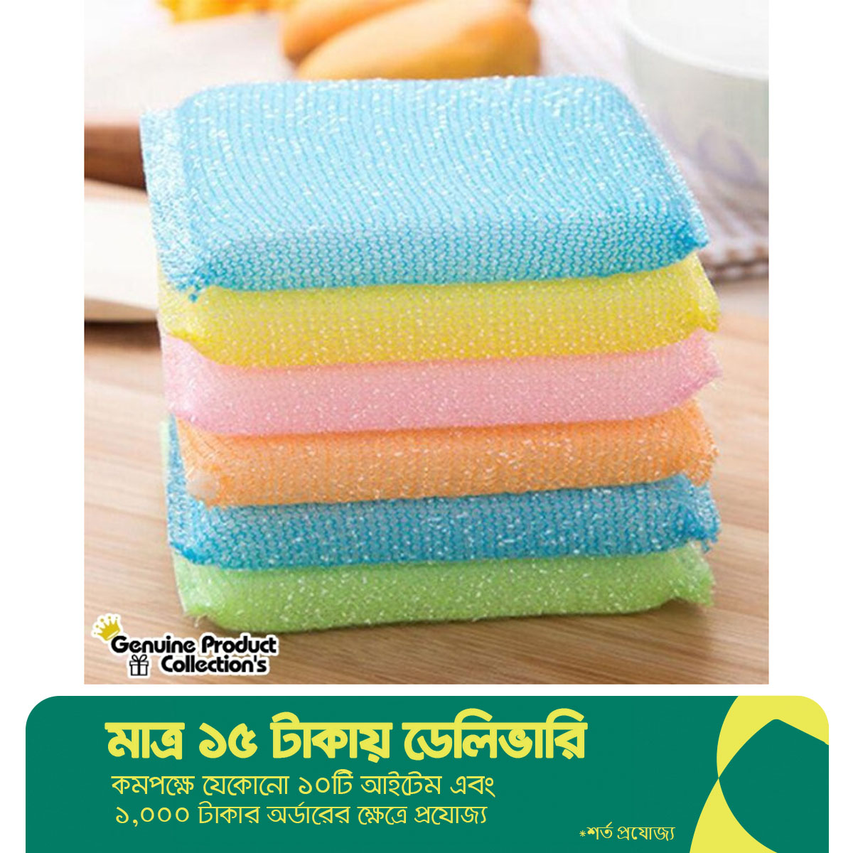 Premium Quality (4 Pcs) Dish Wash Foam Scrubber Pad / Foam Pad / Dish ...