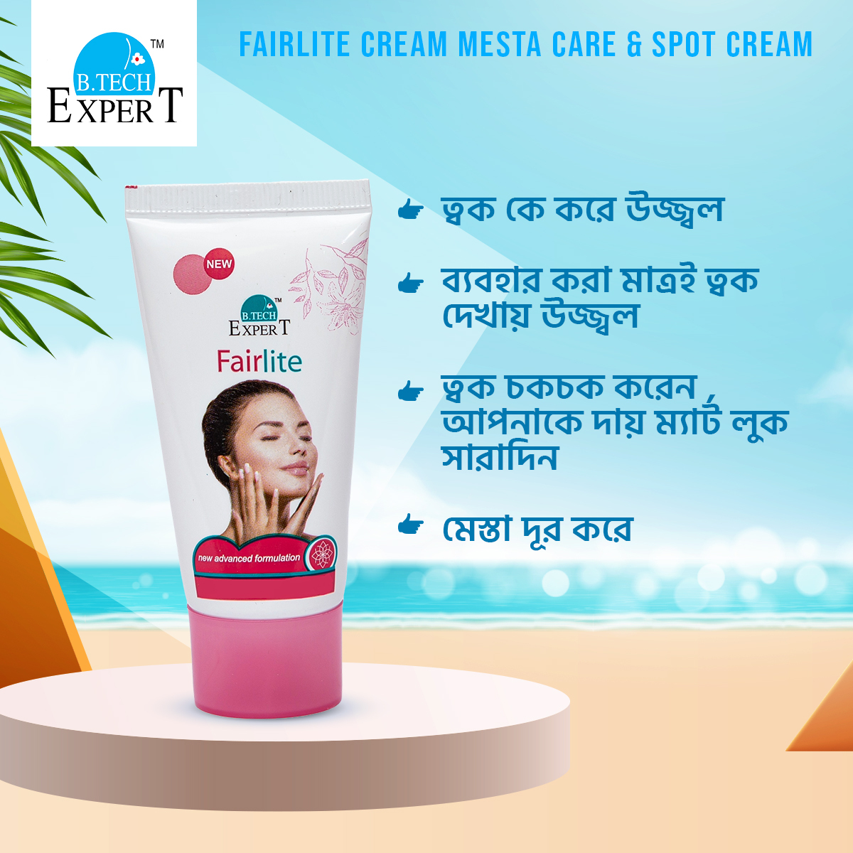 Fairlite Cream - 30gm / Mesta Care & Spot Cream | Daraz.com.bd
