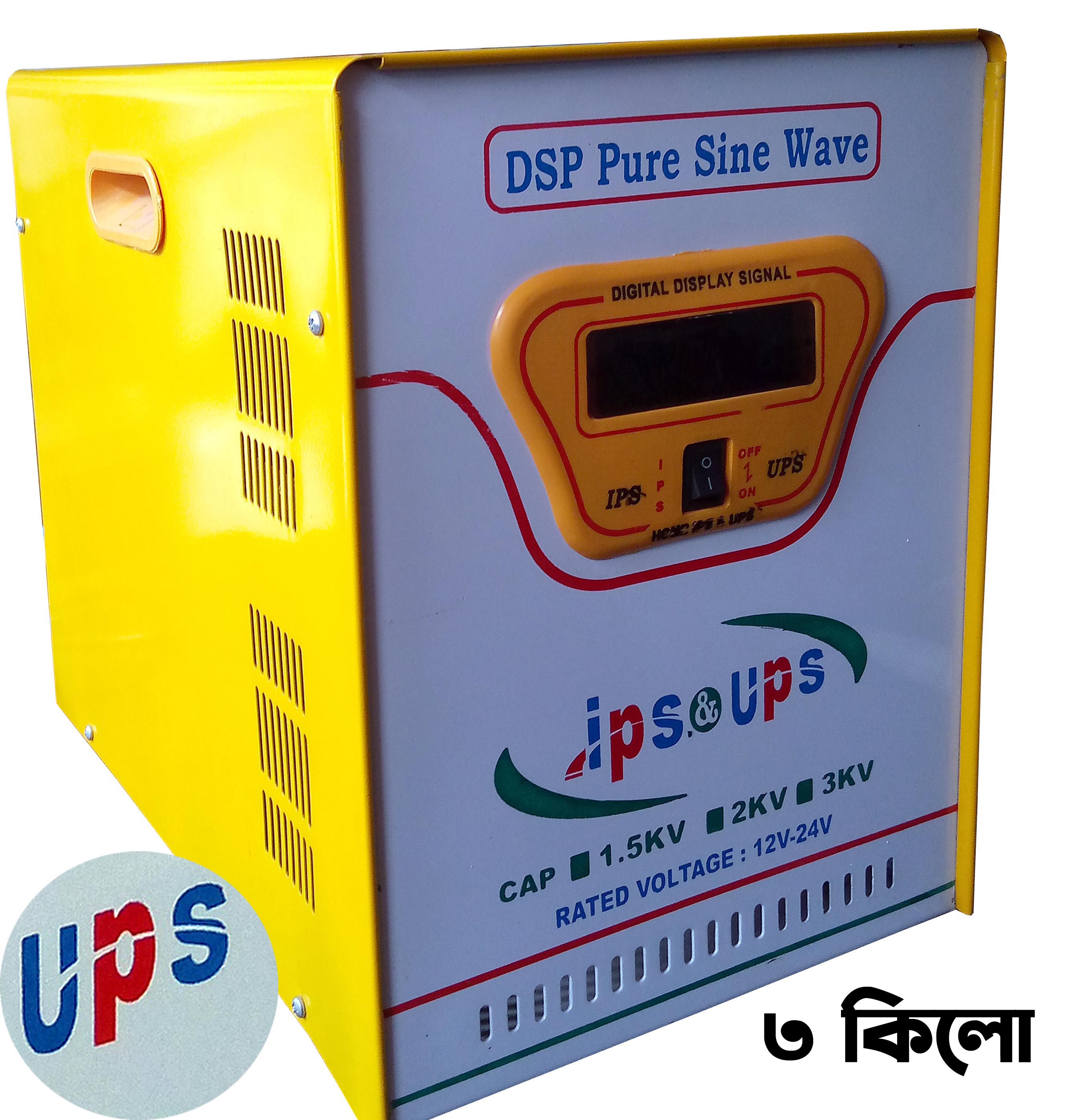 DSP Pure SineWave IPS UPS MACHINE LATEST VERSION FOR 24V 2 BATTERY ...